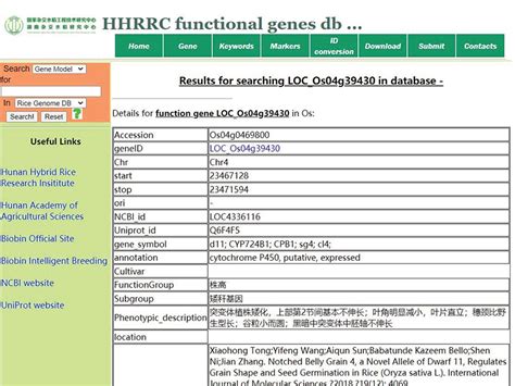基因组多组学数据库长沙百奥云数据科技有限公司百奥e采表型系统