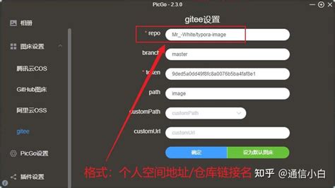 picgo typora图床配置问题汇总 知乎