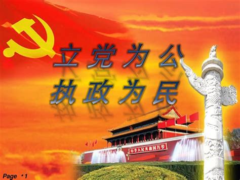 毛概第十五章课件 word文档在线阅读与下载 无忧文档