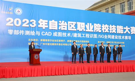 2023年自治区职业院校技能大赛三个赛项在新疆石河子职业技术学院举办 石职动态 新疆石河子职业技术学院