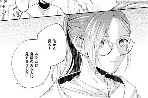 ハコニワノイエ 小森江莉 第16話 山を越えて（2） コミックdays