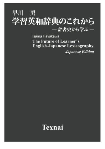 『the Future Of Learners English Japanese 読書メーター