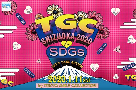 池田美優、生見愛瑠、ゆきぽよ、香里奈ら「tgc しずおか 2020」出演者第1弾発表！ Girlswalker