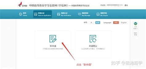 如何快速在学信网进行学历and学位认证？必看详细流程！ 知乎