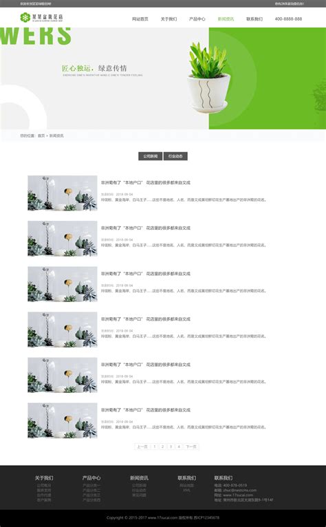 web前端期末大作业：html css javascript绿色的盆栽花店网站响应式模板 大学生鲜花网页设计 csdn博客