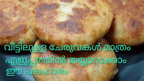 ഗോതമ്പുപൊടി കൊണ്ട് എല്ലാർക്കും ഇഷ്ടപ്പെടുന്ന ടേസ്റ്റിൽ ഒരു നാലുമണി