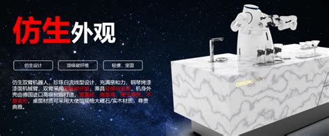 智咖and智茶猎户星空无人咖啡机器人服务机器人产品服务工博士人工智能网
