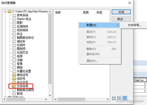 Arcgis地籍图河流注记字体批量修改arcgis批量修改注记 Csdn博客