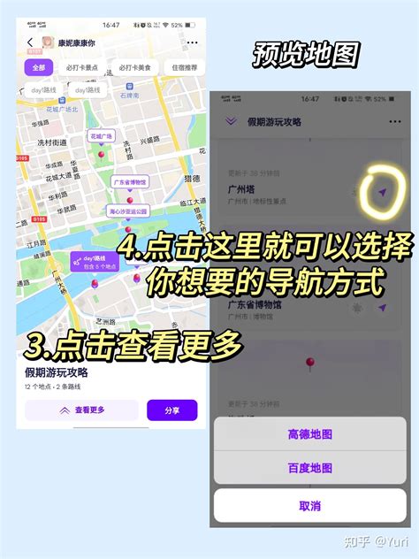 一个App帮你搞定旅游规划有手就行 知乎
