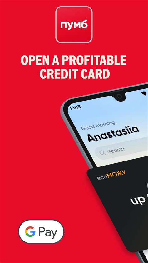 Pumb－mobile Banking App Apk For Android Download