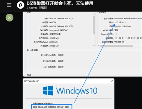 D5渲染器打开就卡死必须启动任务管理器强制关闭请问怎么解决 互助小组 D5渲染器