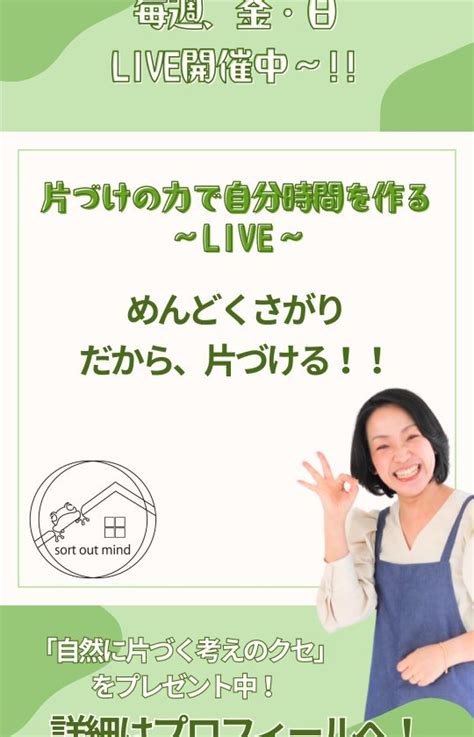 リアル訪問片づけ🐸モロちゃん横浜 「捨てられないんです」 そんな相談を受けます。 それ、捨てるモノを探しているから。 そうすると段々辛く