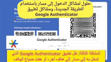 Massar جديد مسار نظام التحقق المتعدد Mfa