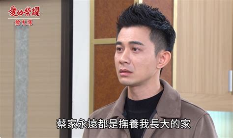 《愛的榮耀 Ep174精采片段》富愛擋不住 父子大逆轉？ ｜四季線上4gtv