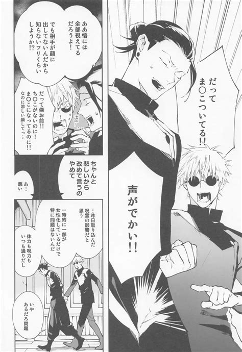 都合の良い身体 エロ漫画 同人あんてな