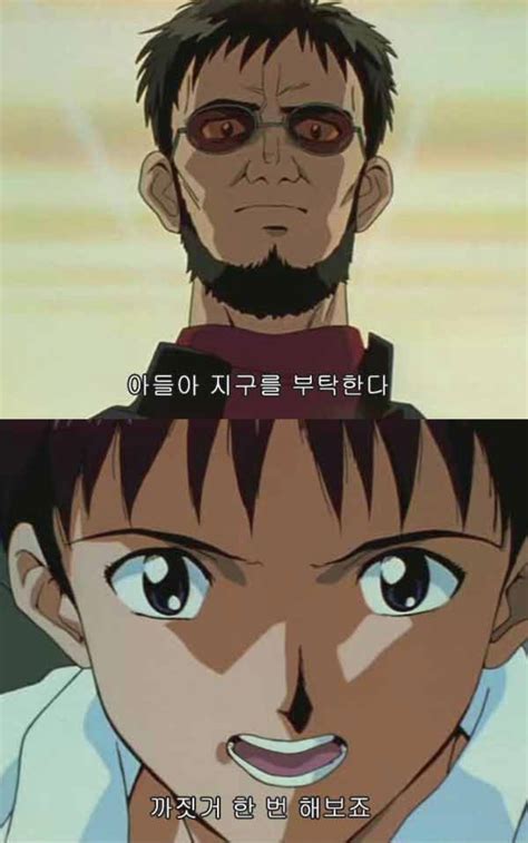 ㅆㄷ 스포 쬐끔 상남자된 버전의 에반게리온 신지 DogDrip Net 개드립