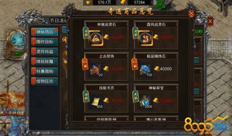 赤月龙城神秘商店怎么玩 自由之刃神秘商店奖励介绍 8090网页游戏
