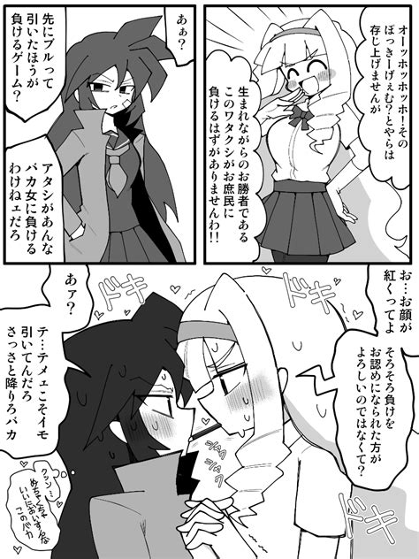 「最強決定戦」クワガタザウルスの漫画