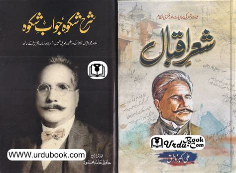 Allama Iqbal 12 Best Selling Books Bundle Urdu Book