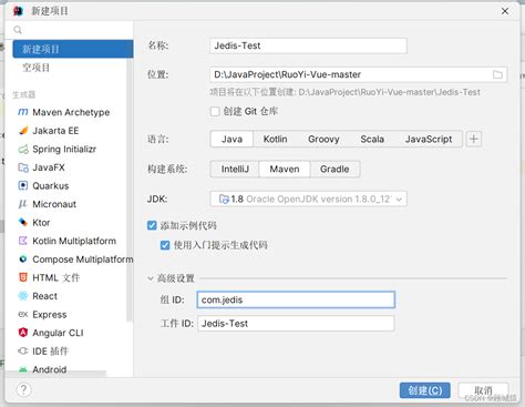 Redis基础 Java客户端应用java Redis Client Csdn博客