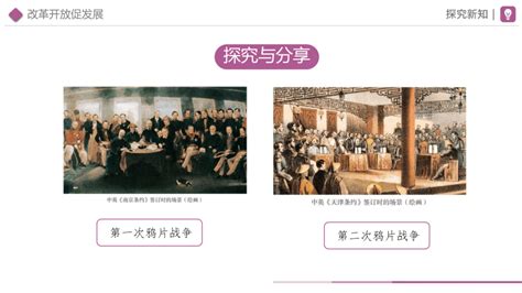 11 坚持改革开放 课件（39张ppt） 21世纪教育网