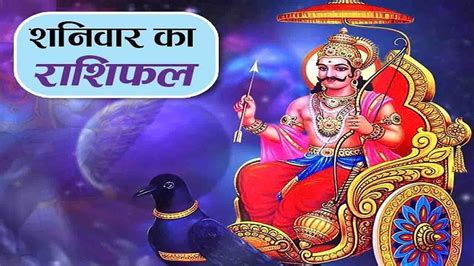 दैनिक राशिफल11 मई 2024 शनिवार Royal Bulletin