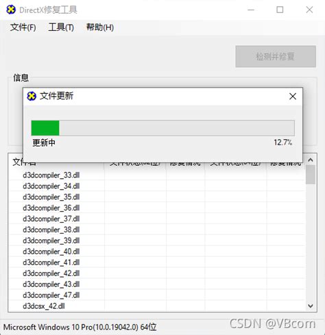 directx修复工具使用技巧之三——命令行与配置文件参数介绍 direct修复 csdn博客
