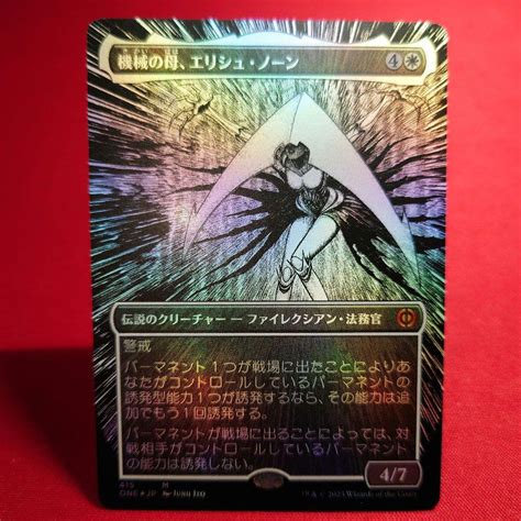機械の母エリシュノーン ボーダーレスfoil 日本語版