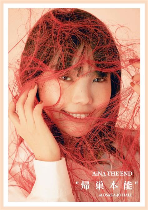 📸 画像：『aina The End 帰巣本能』通常盤｜アイナ・ジ・エンド、『aina The End 帰巣本能』開封動画公開！ 「1