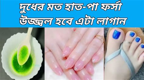 শ্যাম্পুর সাথে দুটি জিনিস মিশিয়ে লাগাও একদিনে হাত পা ধবধবে ফর্সা