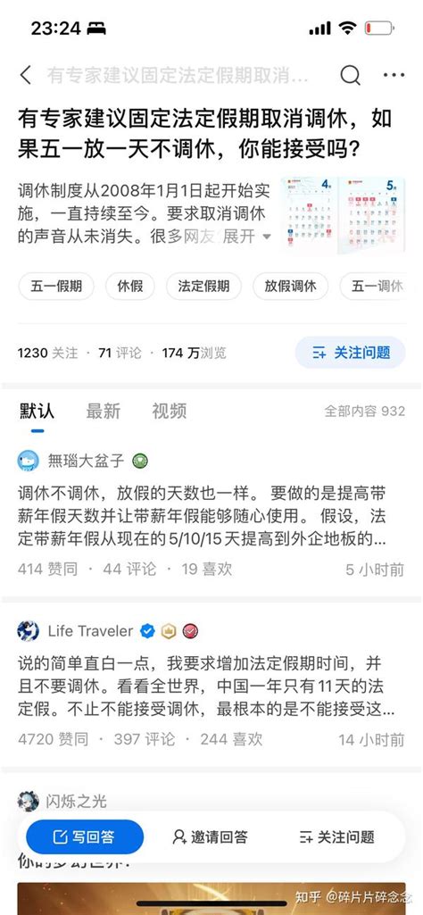 调休是什么时候开始的？