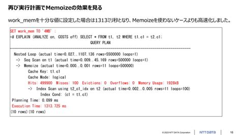Memoizeの仕組み（第41回postgresqlアンカンファレンスオンライン 発表資料） Pdf Databases