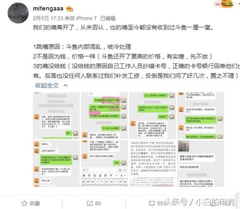 韋神被人當槍使了 心機很重，鬥魚將其告上法庭索賠3000萬 每日頭條