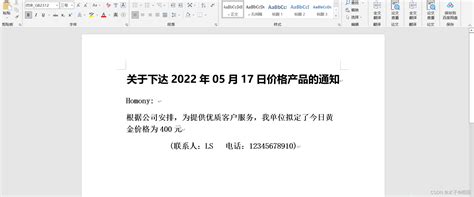 Python办公自动化学习笔记 Word操作runfontsize Csdn博客