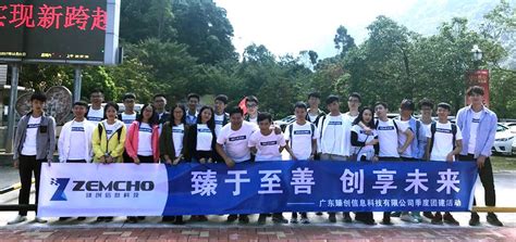 臻创信息科技·zemcho 智慧校园大数据整体解决方案提供商