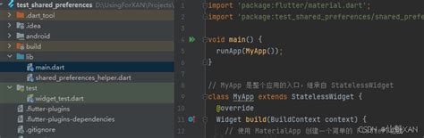 Flutter 学习之旅 之 Flutter 使用 Sharedpreferences 实现简单的数据本地化保存封装flutter Sharedpreferences Csdn博客