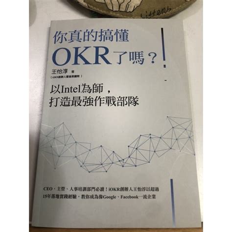 你真的搞懂okr了嗎？ 蝦皮購物