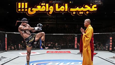 وقتی قهرمان موی تای با راهب شائولین مبارزه میکنه فایت واقعی که باورت نمیشه Youtube