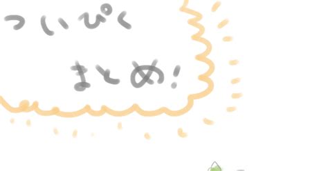 東方 ついぴくまとめ③ こけたのマンガ Pixiv
