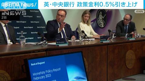 英・中央銀行が政策金利を大幅利上げ4％に Eu中銀も利上げ路線を維持