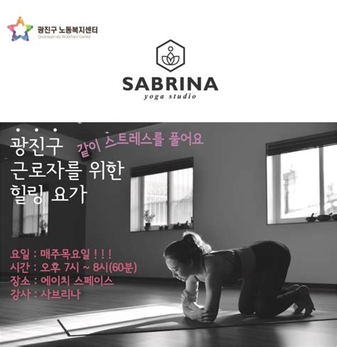 건대요가 광진구복지 힐링요가 클래스 네이버 블로그