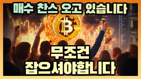 마운트곡스와 독일정부 Btc매도 물량 폭탄 터지다 하지만 7월 이후에는 이런 형태로 상승할 확률이 높습니다 Youtube