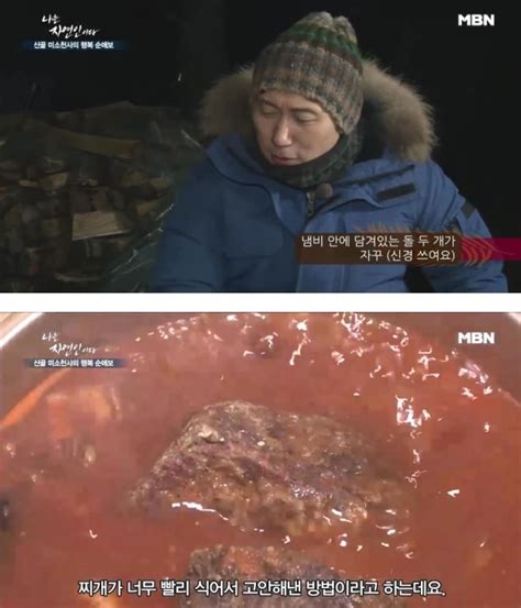 나는 자연인이다 6대 진미