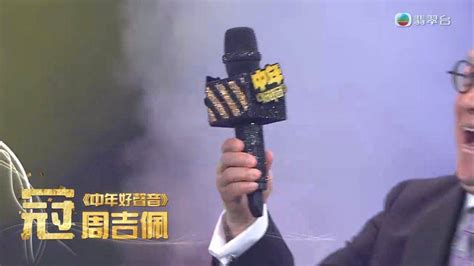中年好聲音演唱會｜tvb 5月28日晚免費睇精華版！附演出歌單