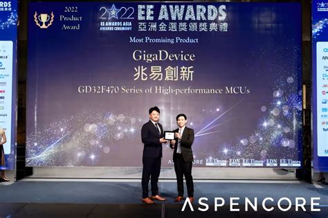 喜提“金选”认证，兆易创新gd32荣膺ee Awards亚洲大奖 Mcu加油站