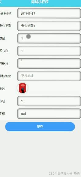 Nodejs毕设商城小程序程序论文 Csdn博客