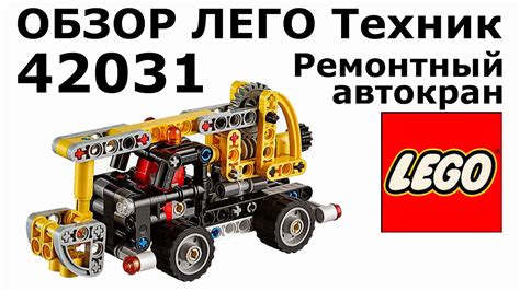Первый Лего Техник блог