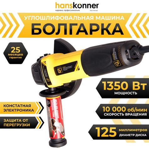 Шлифмашина угловая Hanskonner HAG13125TE - купить по низким ценам в ...