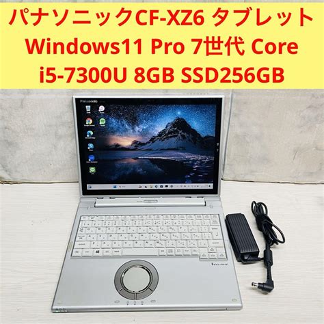 パナソニックcf Xz6 タブレット I5 7300u 8gb Ssd256gb メルカリ