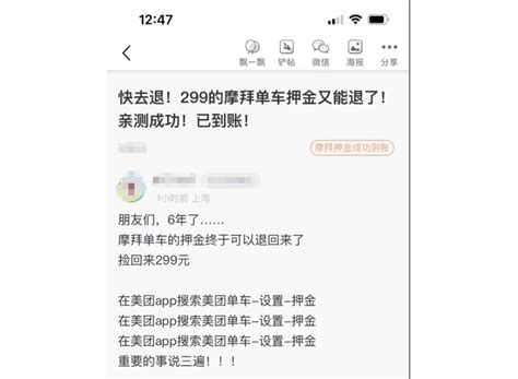 摩拜又能退押金了！6年后共享经济被证伪了吗？ 雷科技